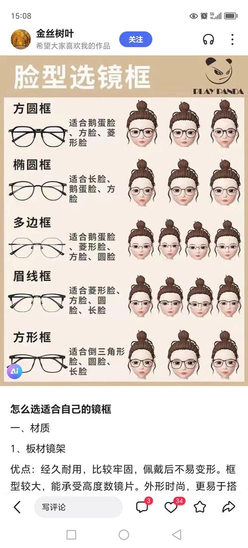 扫一扫测脸型图标