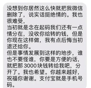 短信发红包截图