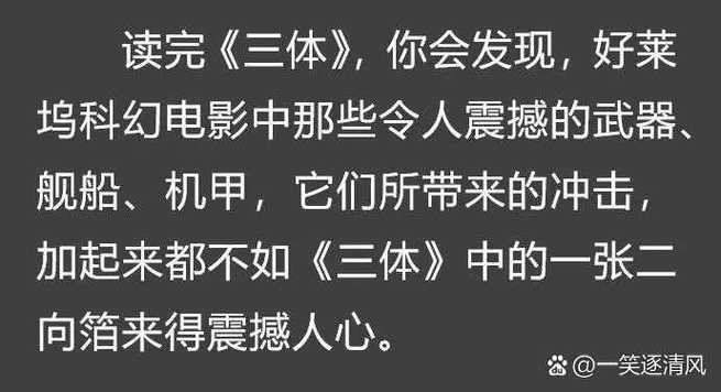 三体怎么火起来的图标
