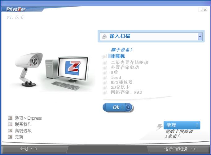 清除上网痕迹工具图标