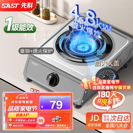 先科灶具价格及图片图标