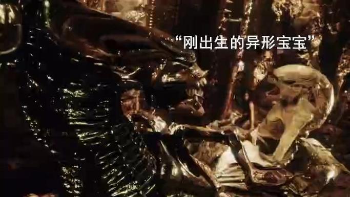 异形4全集在线观看图标