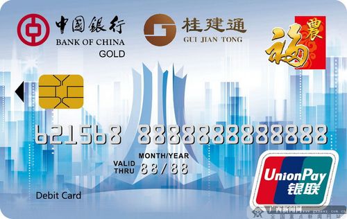 下载桂建通app缩略图