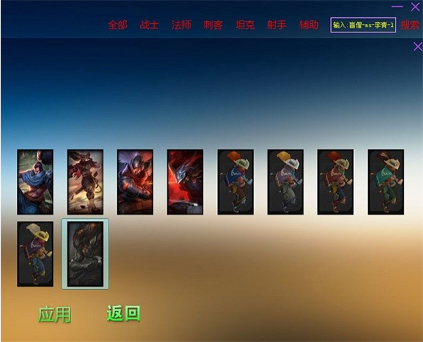uu皮肤修改器怎么用截图