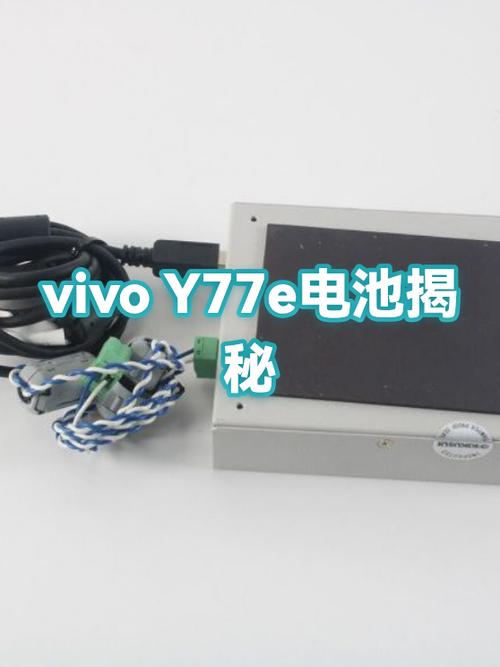 vivoy77e电池图标