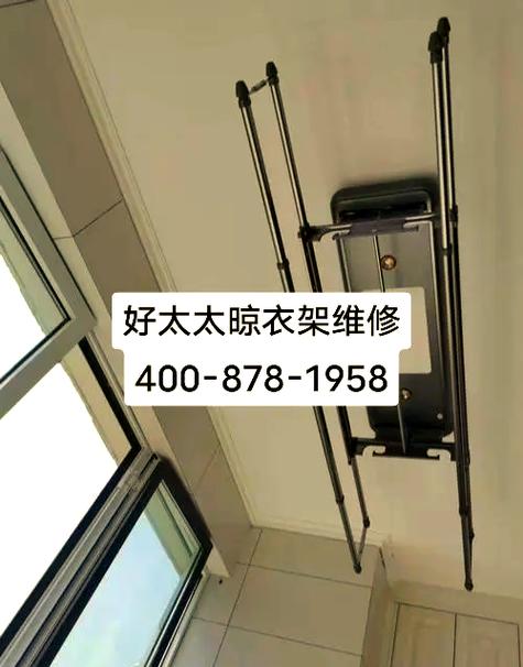 好太太晾衣架故障排除图标