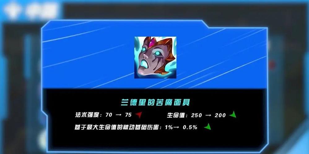 英雄联盟手游强势中单截图