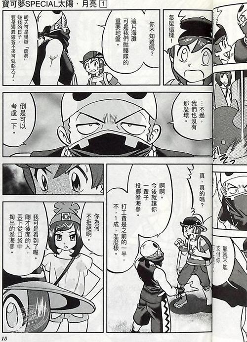 精灵宝可梦漫画特别篇漫画图标