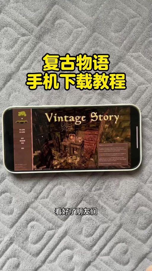 复古物语图标