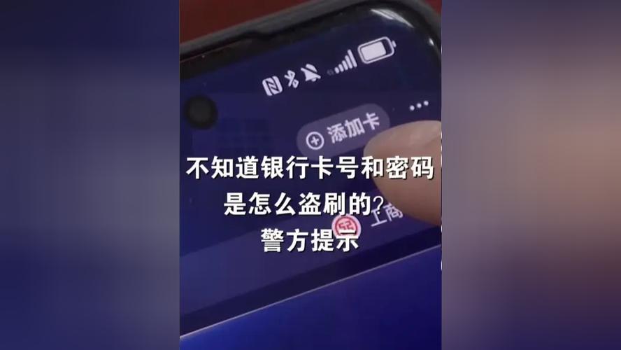 银行无线网密码截图