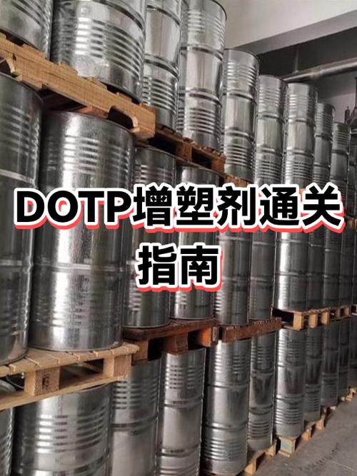 dotp增塑剂今日报价