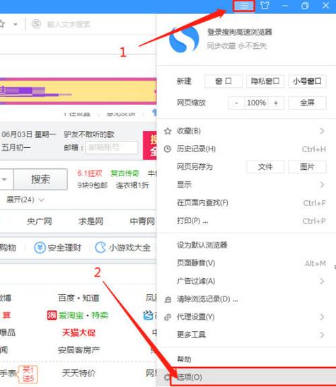 搜狗朋友圈模式怎么开截图