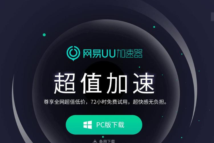 uu助手最新版下载图标