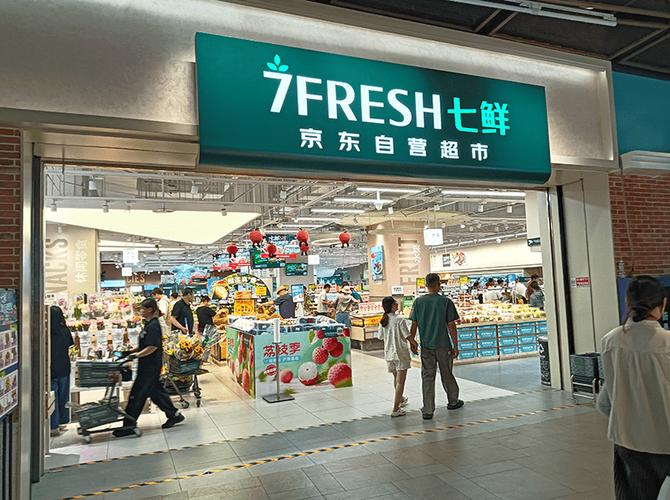 七鲜超市全国门店图标