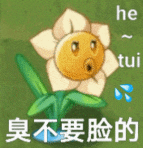 吐口水图案表情骂人