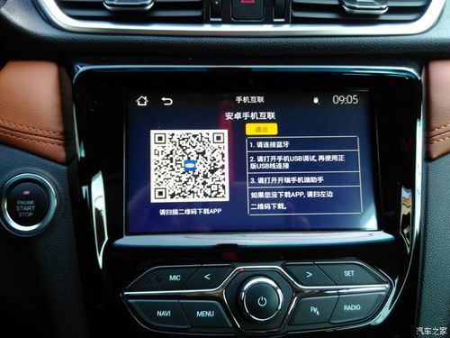 开瑞k60手机互联教程图标