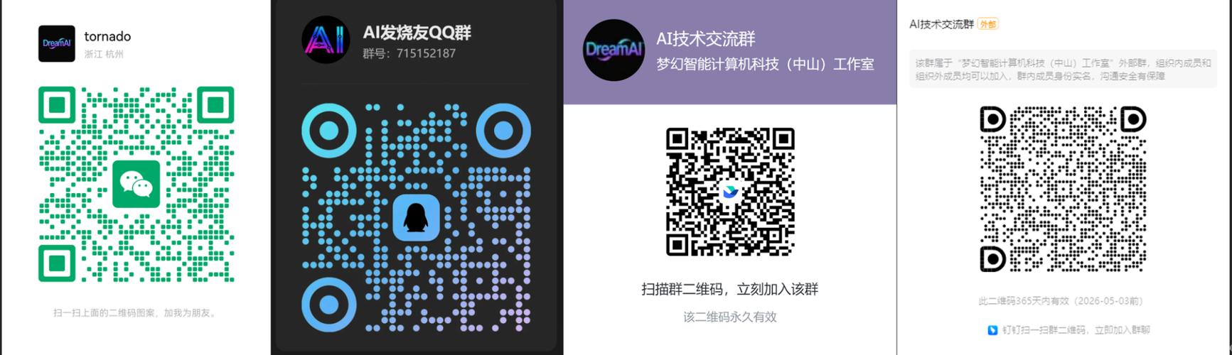 微信点歌二维码图标