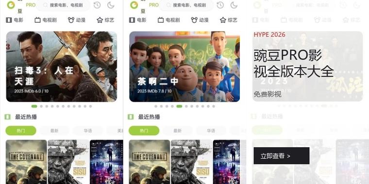 豌豆视频最新版本图标