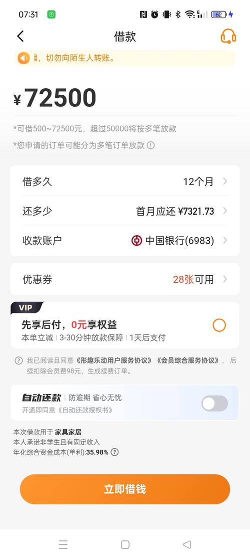 豆豆贷款图标