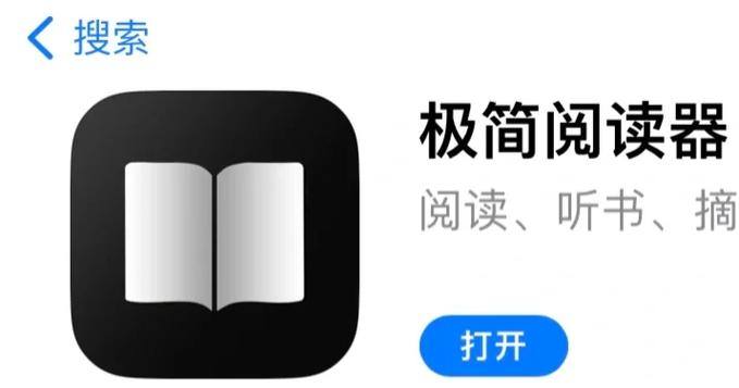 极简阅读器TXT阅读器下载图标