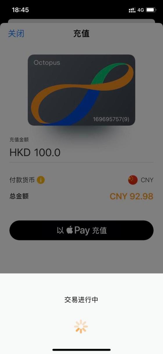 八达通最多充值多少图标