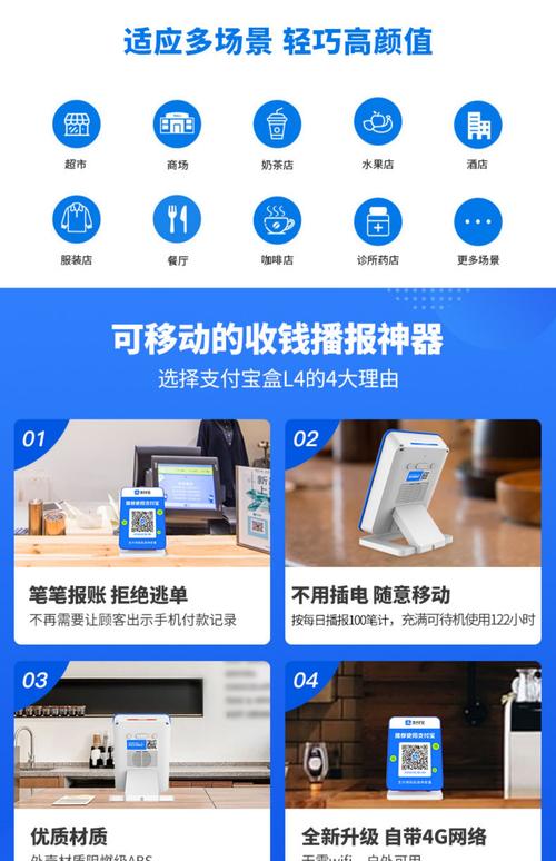 支付宝收款怎么连接蓝牙图标