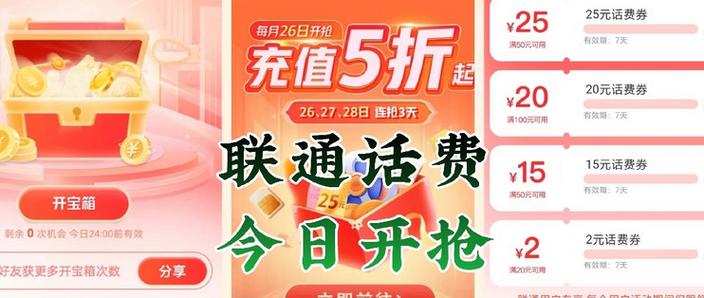联通话费可以退款吗