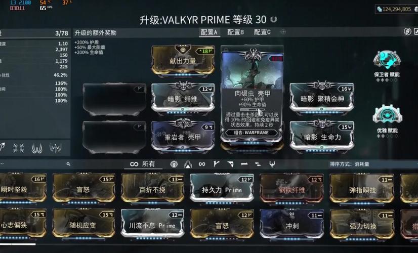 星际战甲登录奖励表截图
