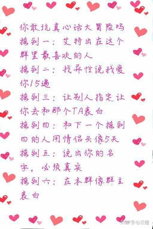 qq骰子怎么稳摇出6截图