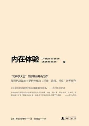 内在意思图标