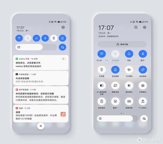 realme 工程模式图标