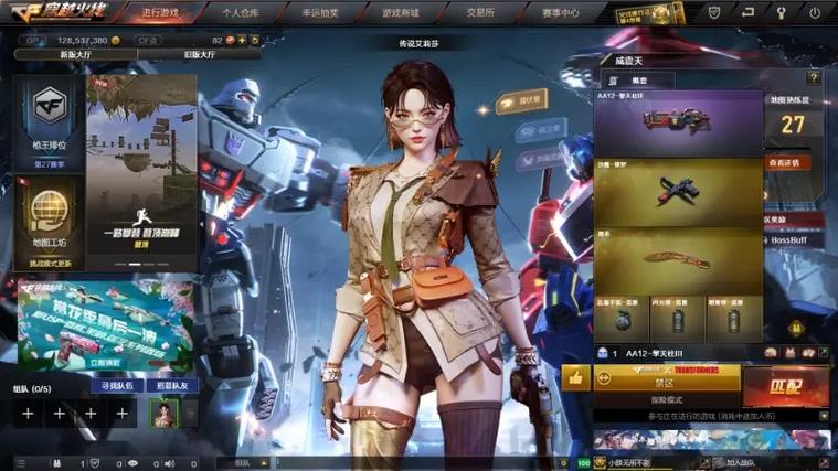 cf新版大厅排位怎么拉人图标