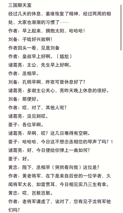 苏云最强外交官系统最新章节图标
