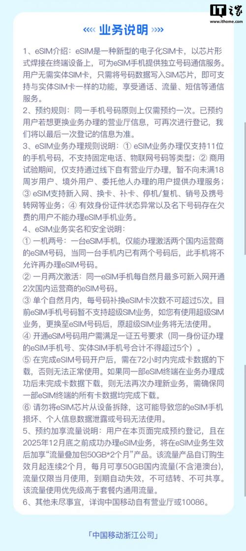 中国移动esim卡办理图标