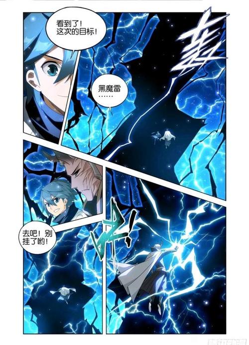 斗破苍穹免费漫画阅读