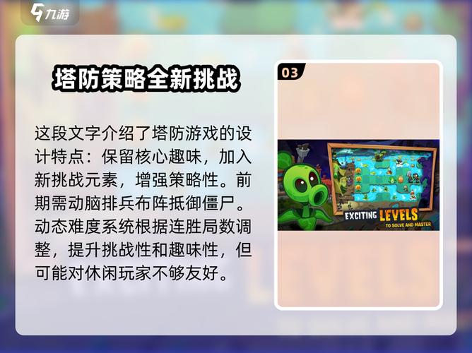 植物大战僵尸更新时间图标