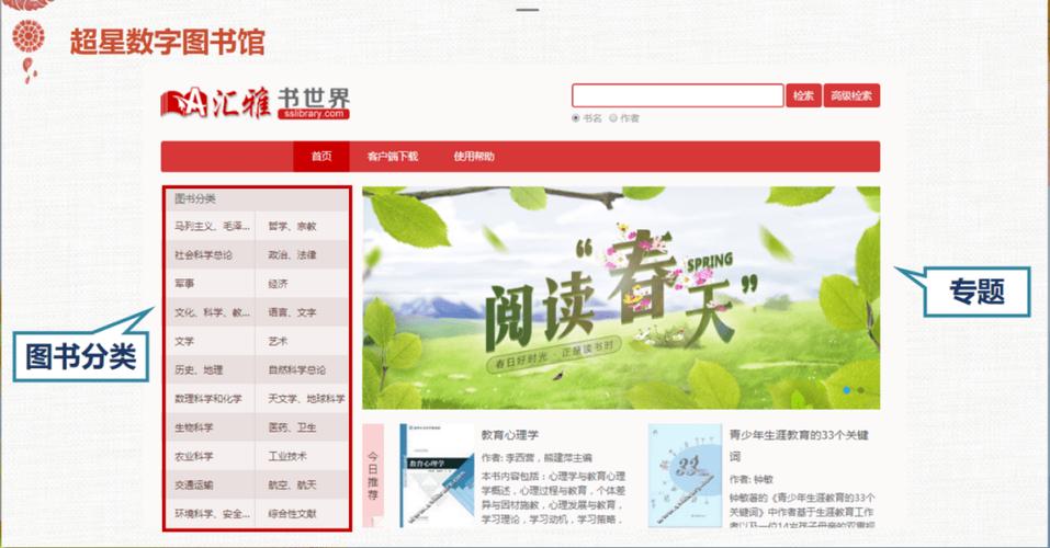 超星图书搜索图标