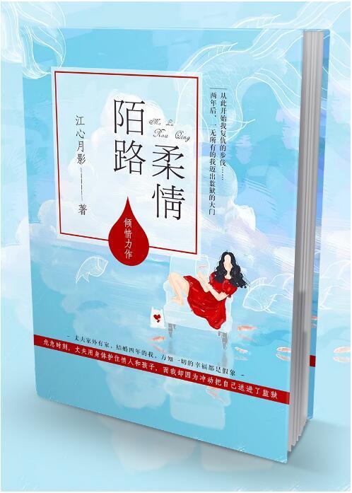 柔情陌路图标