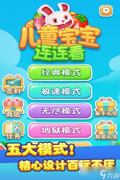 浙江宝宝游戏2025截图