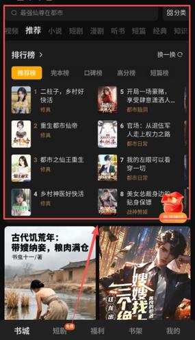 蛋花免费阅读小说下载