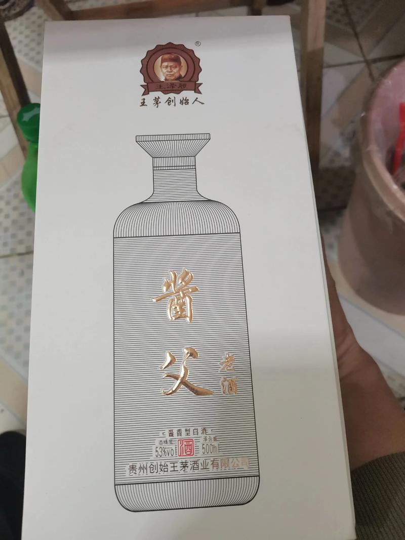 父君酒