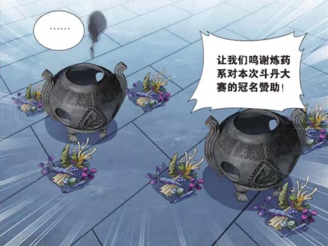 五品丹药有哪些截图
