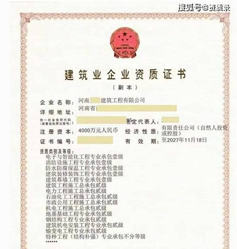 办建筑资质证书要多少钱图标