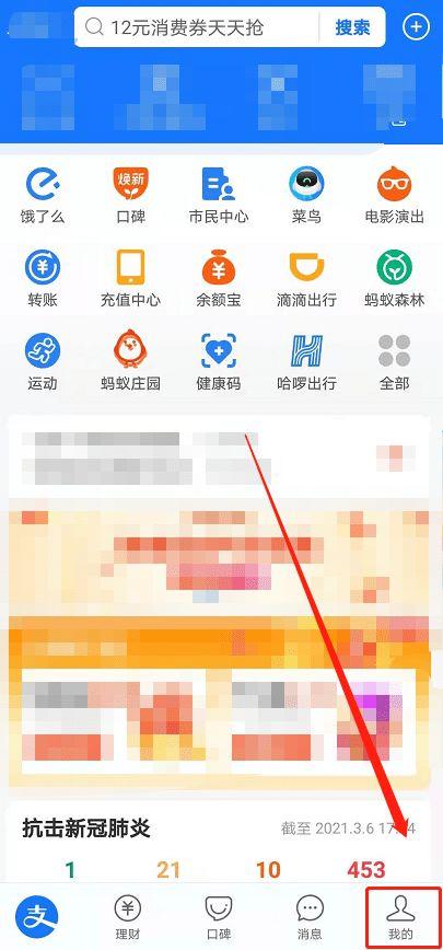 支付宝怎么解除设备图标