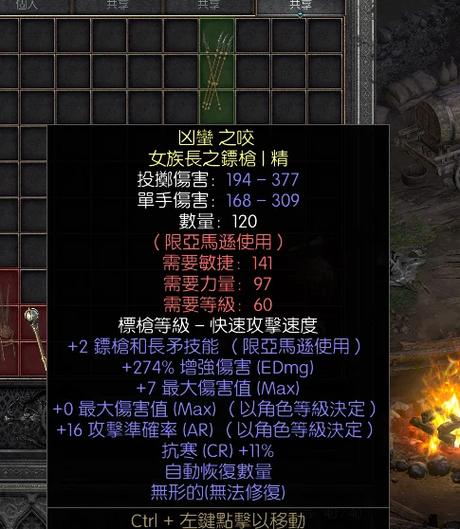 暗黑2重制版角色介绍图标