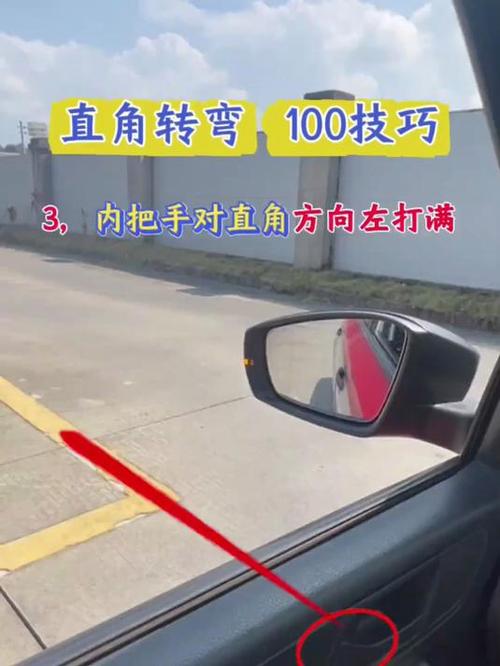 科二直角转弯怎么才能不压线图标