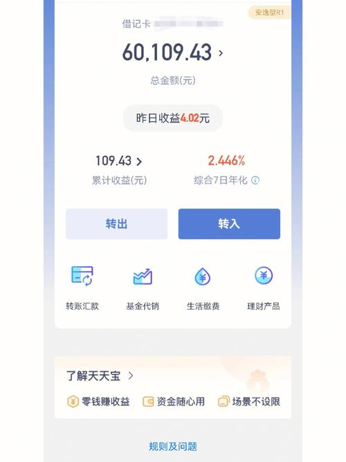天天钱包的贷款利息图标