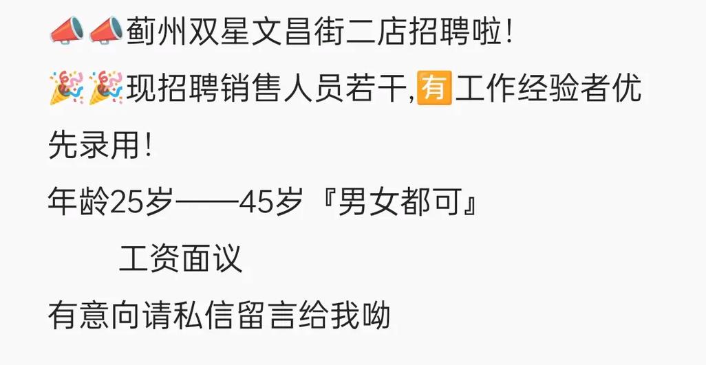 蓟州网今天招聘信息图标