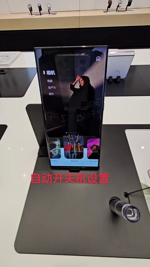 三星怎么设置自动关机开机
