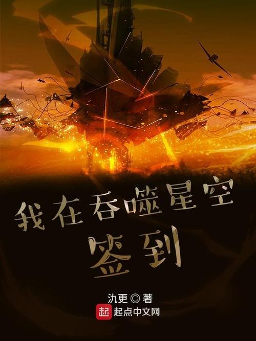 星空志笔趣阁图标
